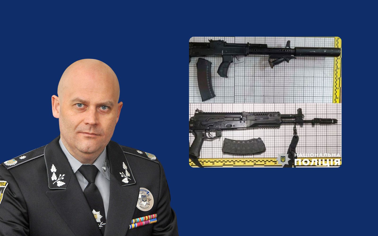 Євген Рогачов «Майже дві сотні одиниць вогнепальної зброї та понад 43 тисячі набоїв